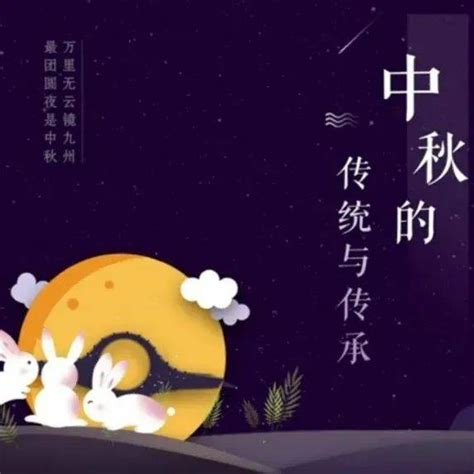 线上超星名师讲坛 2021年第27期中秋的传统与传承 钟一