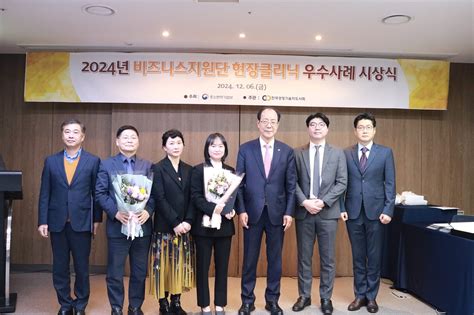 한국경영기술지도사회 비즈니스지원단 현장클리닉 우수사례 시상식