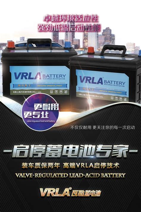 VRLA瓦勒蓄电池不仅仅耐用 更关注你的每一次启动 知乎