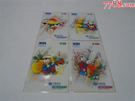 新年快乐 4全 深圳200卡 P2001 14电话卡湖南芙蓉卡店【7788旧书网】