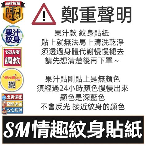 救火隊🔥【現貨供應 快速出貨】污字紋身貼 暗黑文字紋身貼紙 情趣紋身貼紙 果汁貼 18禁紋身貼紙 Gay同志sm主奴調教 蝦皮購物