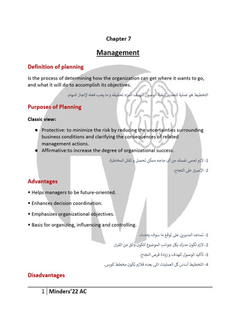 Chapter 7 Part 1 Pdf