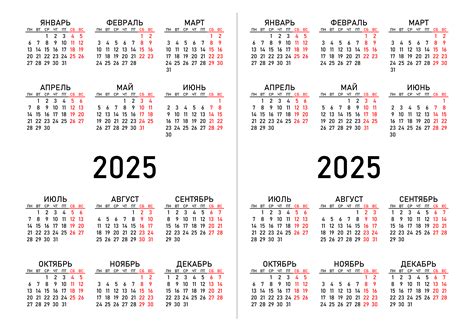 Календарь на 2025 год маленький формат: распечатать А5 и А6 | 3mu.ru