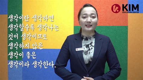 Солонгос түргэн хэллэг 1 Youtube