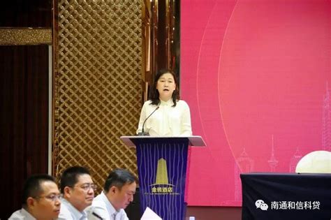 成功举行智能制造投贷联动基金签约仪式 南通和信科技小额贷款股份有限公司