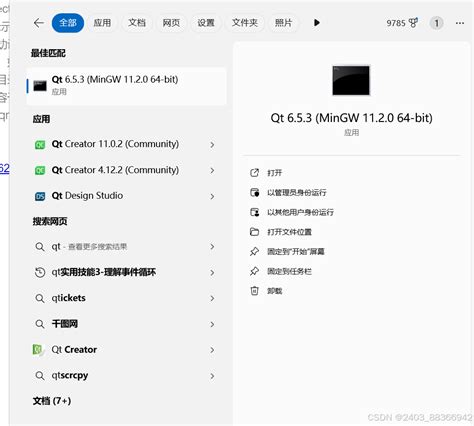 Qt编译mysql驱动其它数据库驱动也是同理去编译 Csdn博客