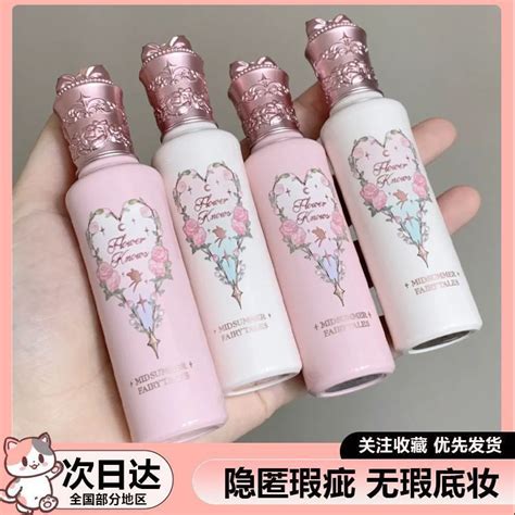 花知晓仲夏夜遮瑕液提亮遮痘印滋润奶霜质地持妆学生彩妆官方南通 阿里巴巴