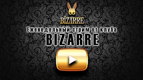 BIZARRE (БИЗАРРЕ КЛУБ) в прямом эфире! - YouTube