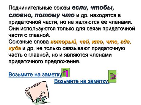 Сложноподчинённое предложение Урок русского языка 9 класс презентация онлайн