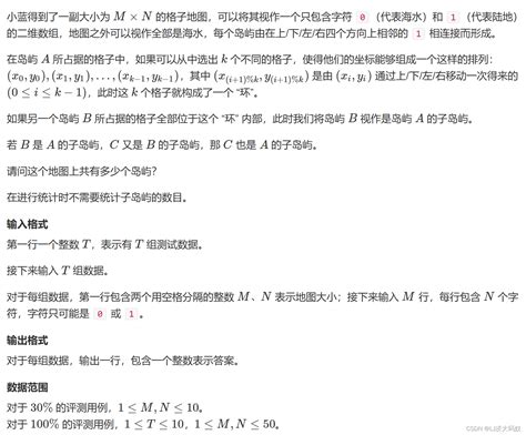 岛屿个数cc岛屿数量 Csdn博客