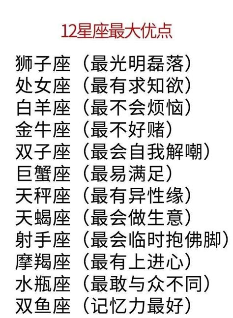 摩羯座和十二星座的配對指數，沒有未來的一對 每日頭條