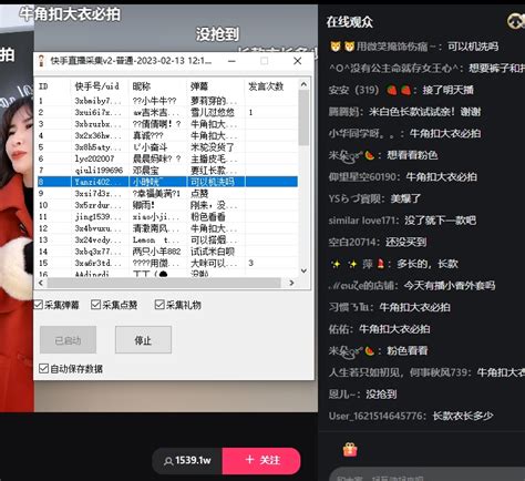 快手综合引流工具正版自动更新 集采集监控关注评论点赞截留养号为一体的快手综合营销工具 猎鹰科技
