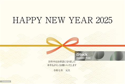 뱀의 해 2025 년 간단한 연하장 미즈히키와 뱀이 있는 일본식 패턴 배경 새해 엽서 자료 0명에 대한 스톡 벡터 아트 및 기타 이미지 Istock