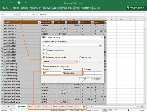 Как разбить большую таблицу Excel по значениям столбца или числу строк