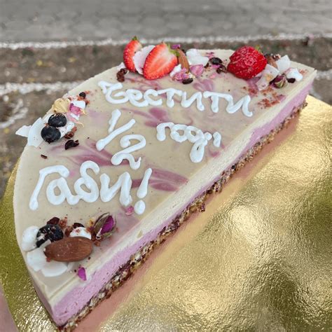 Половин торта за 6 месеца Just Cakes Здравословни домашни торти и десерти в Пловдив