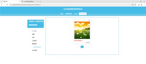 基于springboot家装服务管理系统 装修管理系统，附源码 数据库 论文 开题报告，包安装调试 装修管理小程序 源代码 csdn博客