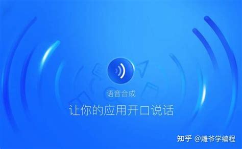 【雕爷学编程】arduino动手做（129） Tts文字转语音合成模块 知乎