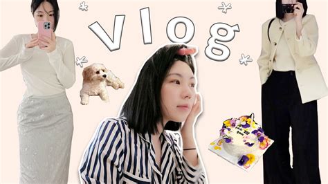 Vlog 데일리룩 브이로그 직장인 출근룩 판교 포장마차투어 친구 브라이덜 샤워해주기 테리와의 데이트 뉴 수영복 구매 루에브르 프레클 파운더스
