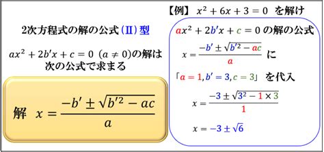 二次方程式の意味と解き方まとめ解の公式因数分解アタリマエ