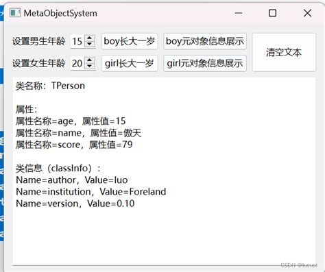 qt属性系统 qt属性系统有什么用 csdn博客