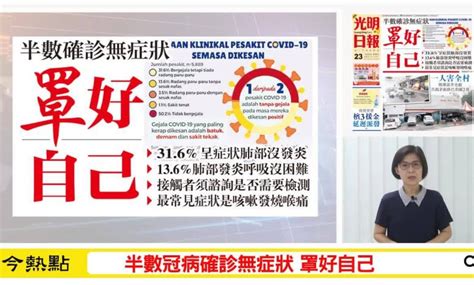 【光明新聞通】2020年10月23日夜報封面焦點 光明新聞通 影音 2020 10 22 光明日报