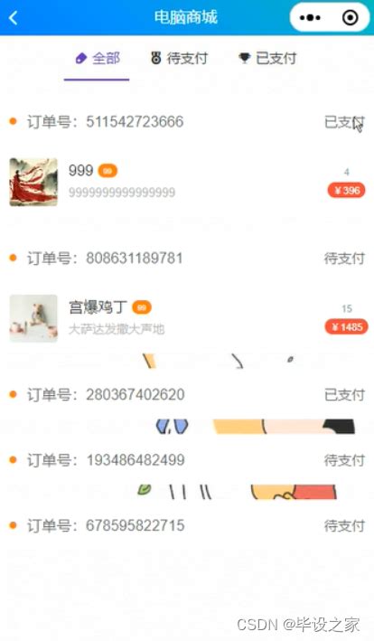 基于微信小程序的奶茶自助点餐单送餐系统的设计与实现（源码论文）v156奶茶自助点单微信小程序需求分析 Csdn博客