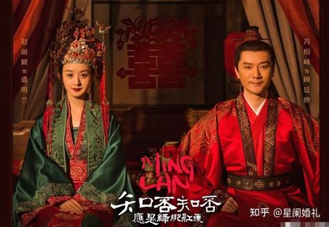 中式婚礼流程 传统之魅力 知乎