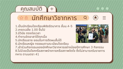 โรงเรียนพิชัยรัตนาคาร Added A New โรงเรียนพิชัยรัตนาคาร