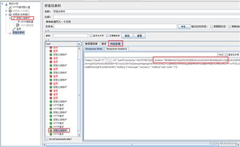 json提取器 json extractor 的使用，提取接口返回值给下个接口使用（关联） json提取器用法 csdn博客