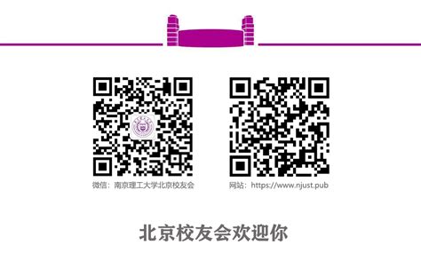卞志刚校友任国家国防科技工业局党组成员、副局长 南京理工大学北京校友会