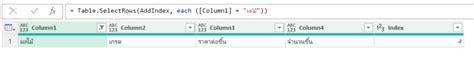 การใช้ Power Query M Code จัดการข้อมูลที่อยู่ในตำแหน่งไม่แน่นอน Thep Excel