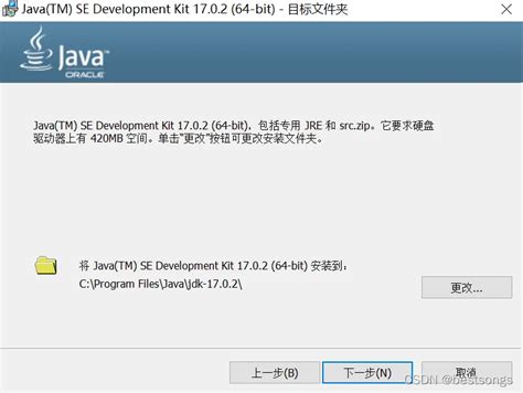 Jdk17版本的下载与安装 哔哩哔哩