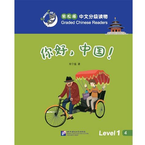 6 книг/набор Умный кот класс китайские читатели Уровень 1(150 слов ...