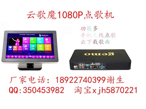 云歌魔家庭ktv点歌机系统 家用卡拉ok点唱机 2000g硬盘19触摸屏xjh5870221