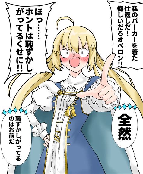 Fgo「依頼より 「オベロンの服を着るキャストリア」 Fgo」丸々。の漫画