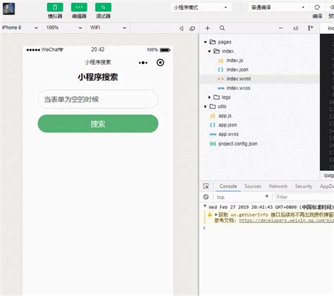 微信小程序搜索功能！附：小程序前端php后端小程序怎么搜索文件内容 Csdn博客
