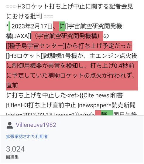 情報弱者であると同時に、情感弱者 On Twitter Villeneuve1982くんさぁ、共同通信だけが鎮目宰司の「それを一般には失敗と言いまーす」記事だけ潰そうとし過ぎだよね