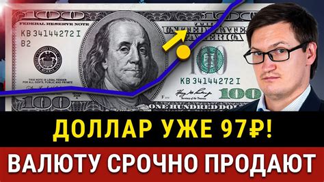 НОВОСТИ Курс доллара взлетел до 97₽ индикатор кризиса на максимуме Россияне срочно продают