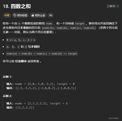 双指针算法 Csdn博客