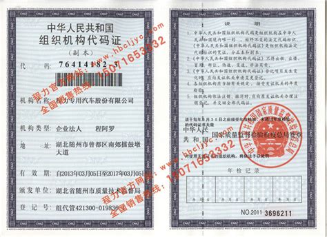 程力专用汽车股份有限公司注册资金2亿元整提供程力注册资金程力营业执照程力组织机构代码