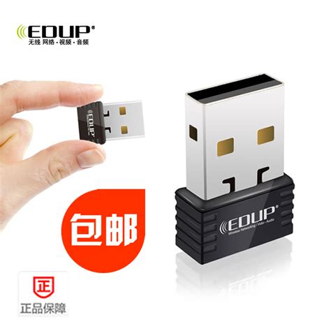 Edup N8530 150m迷你usb无线网卡wifi信号发射 接收器 台式机wlan Lpwan812
