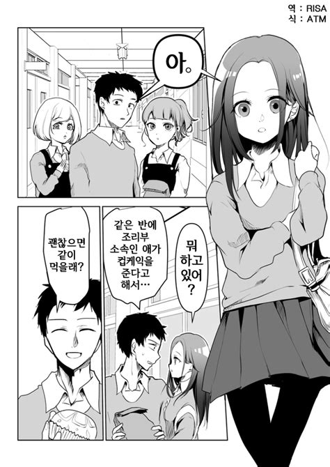 [만화] 선배인 여자친구의 「질투 안 해」가 엄청 귀여운 이야기 네이버 블로그