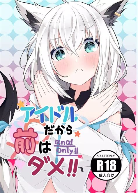 【大空スバル】性処理担当マネのスバル♡ 同人誌 エロ漫画 Momonga（モモンガッ）