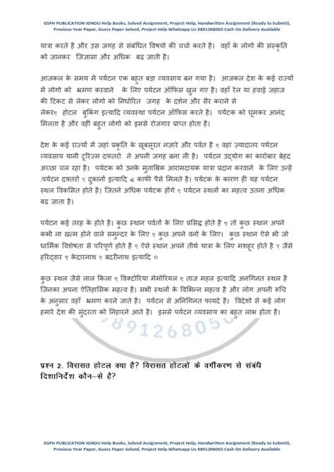 Ignou Ts 2 Previous Year Solved Question Paper June 2022 Hindi Medium Ignou Solved