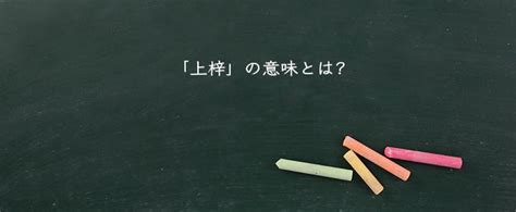 上梓とは意味と使い方類語や英語を紹介 Meaning Book