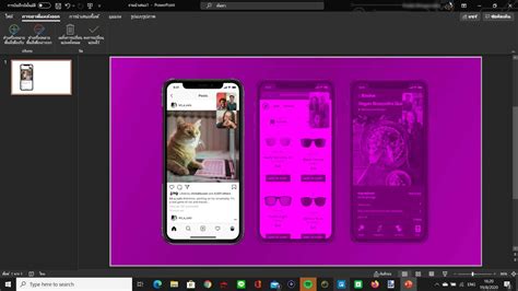 วิธีไดคัทภาพบน Powerpoint ตัดพื้นหลังออกได้ง่ายๆในโปรแกรม It24hrs