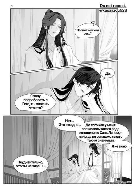 Pin By Ash On Hualian 😉 Romance Comics Cute Comics Heavens Official Blessing