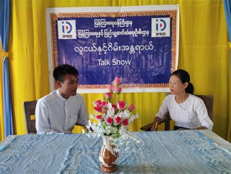 မအီမြို့ လူထုအခြေပြုဗဟိုဌာန၌ လူငယ်နှင့် ဂိမ်းအန္တရာယ်အကြောင်း သိကောင
