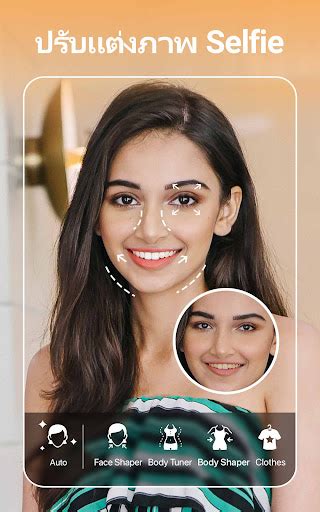 ดาวโหลด Youcam Perfect Photo Editor บน Pc ด้วย Memu