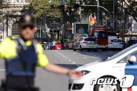 스페인 바르셀로나 번화가에 차량 돌진경찰 테러 공격 뉴스1
